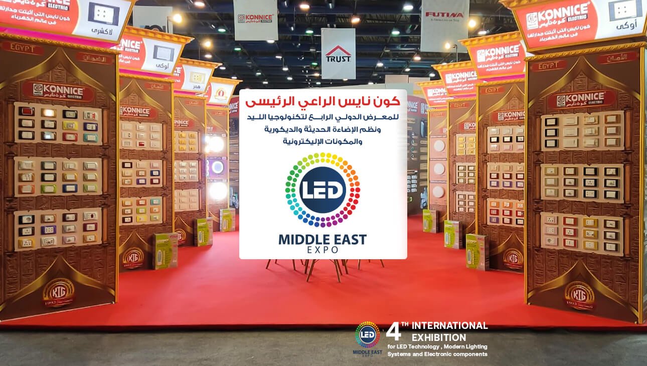 LED Exhibition | Konnice Electric